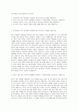 바디프렌즈 정수기설치팀 자기소개서-1페이지