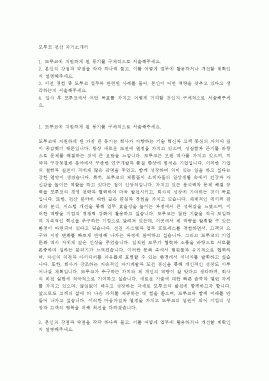 도루코 전산 자기소개서-1페이지