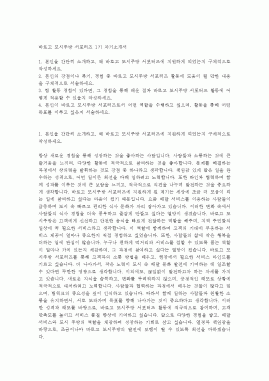 바로고 도시주방 서포터즈 1기 자기소개서-1페이지