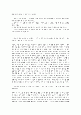 씨앤씨인터내셔널 국내영업 자기소개서-1페이지