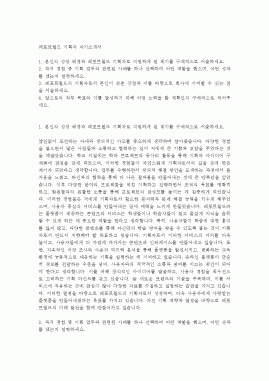 레포트월드 기획자 자기소개서-1페이지