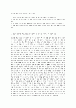 SK그룹_루브리컨츠_비즈니스 자기소개서-1페이지