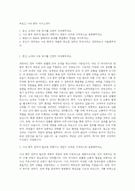 바로고 사내 총무 자기소개서-1페이지