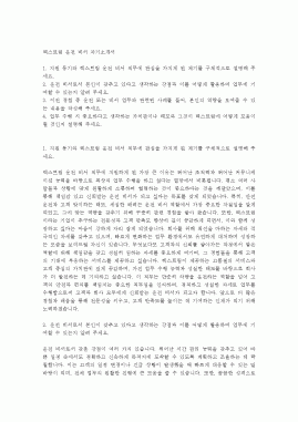 렉스트림 운전 비서 자기소개서-1페이지