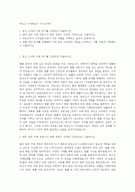 바로고 사내변호사 자기소개서-1페이지