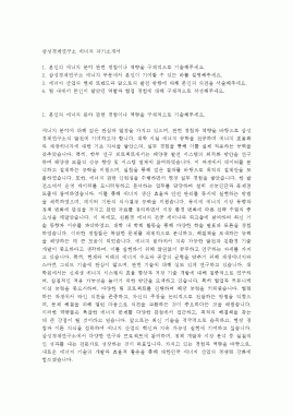 삼성경제연구소 에너지 자기소개서-1페이지