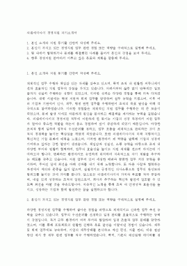 씨앤에이아이 경영지원 자기소개서-1페이지