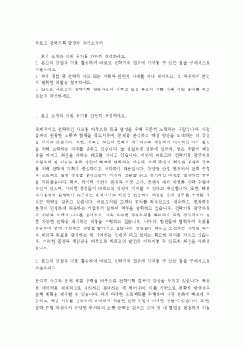 바로고 전략기획 담당자 자기소개서-1페이지