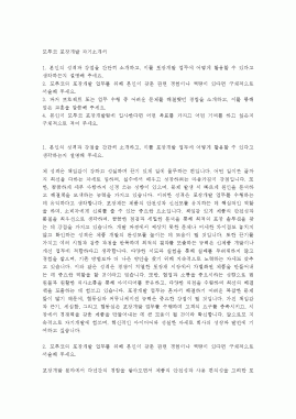 도루코 포장개발 자기소개서-1페이지