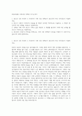 바로바로론 사랑나눔 장학금 자기소개서-1페이지