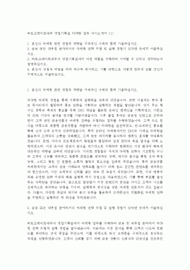 바로크레디트대부 영업기획실 마케팅 업무 자기소개서 (1)-1페이지