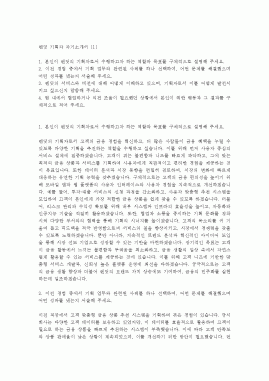 렌딧 기획자 자기소개서 (1)-1페이지