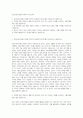 삼성고용디딤돌 마케팅 자기소개서-1페이지