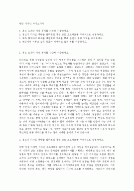 렌딧 디자인 자기소개서-1페이지