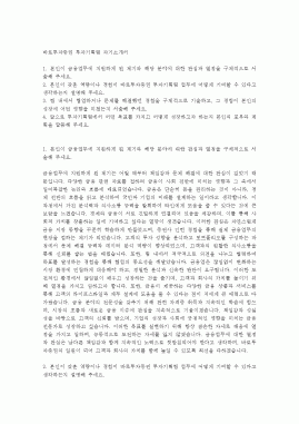 바로투자증권 투자기획팀 자기소개서-1페이지