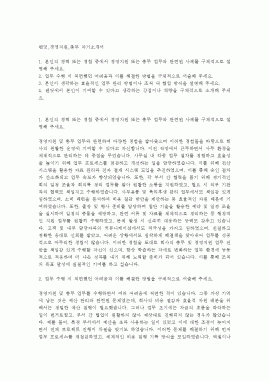렌딧_경영지원_총무 자기소개서-1페이지