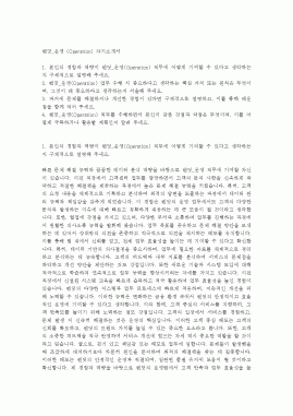 렌딧_운영 (Operation) 자기소개서-1페이지
