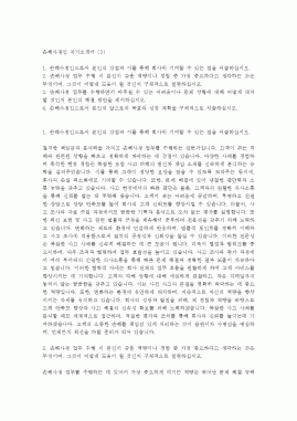 손해사정인 자기소개서 (3)-1페이지