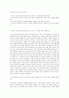 씨에스윈드 Finance 자기소개서-1페이지