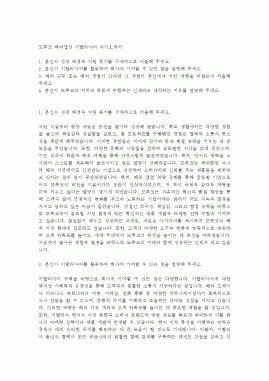 도루코 해외엽엉 이탈리아어 자기소개서-1페이지
