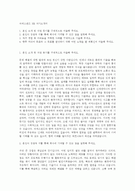 씨에스윈드 HR 자기소개서-1페이지