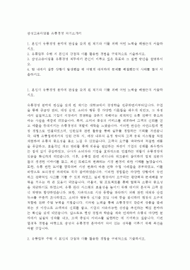 삼성고용디딤돌 유통경영 자기소개서-1페이지
