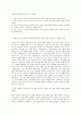 도루코 해외영업 유럽 미주 자기소개서-1페이지
