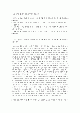 삼성고용디딤돌 자바 프로그래밍 자기소개서-1페이지