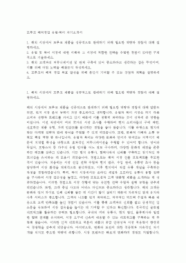 도루코 해외영업 유럽·북미 자기소개서-1페이지