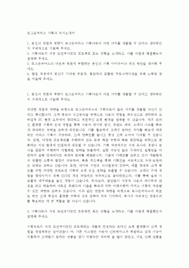 로그온커머스 기획자 자기소개서-1페이지