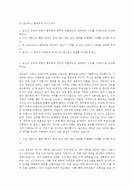 로그온커머스 총무회계 자기소개서-1페이지