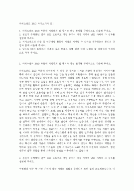 씨에스윈드 R&D 자기소개서 (1)-1페이지