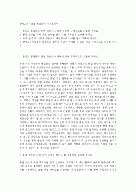 삼성고용디딤돌 품질관리 자기소개서-1페이지