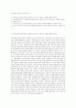 씨에스윈드 R&D 자기소개서 (2)-1페이지
