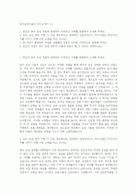 로더운전기술자 자기소개서 (1)-1페이지