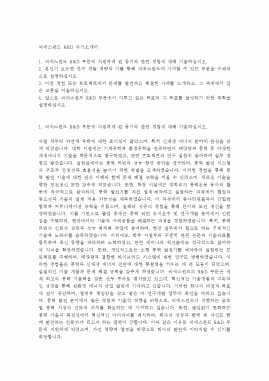 씨에스윈드 R&D 자기소개서-1페이지