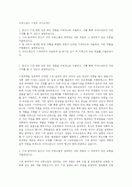씨에스윈드 기계직 자기소개서-1페이지