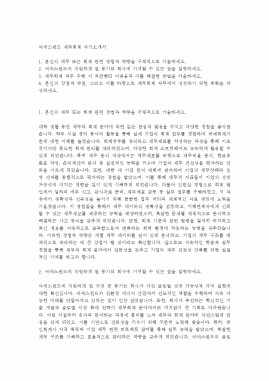 씨에스윈드 재무회계 자기소개서-1페이지