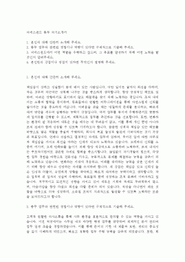 씨에스윈드 총무 자기소개서-1페이지