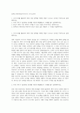 도루코 해외영업(러시아어) 자기소개서-1페이지