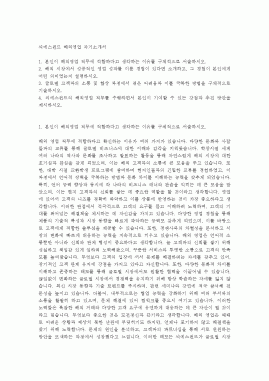 씨에스윈드 해외영업 자기소개서-1페이지