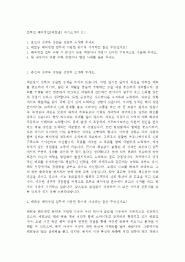 도루코 해외영업(베트남) 자기소개서 (1)-1페이지
