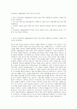 SK네트웍스 렌털모빌리티 부문 영업 자기소개서-1페이지