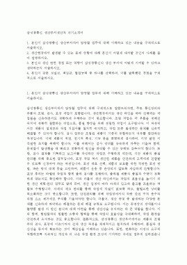삼성광통신 생산부서생산직 자기소개서-1페이지