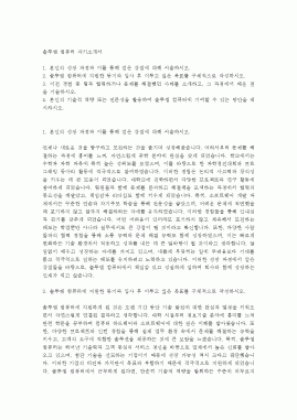 솔루엠 컴퓨터 자기소개서-1페이지