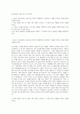 SK네트웍스 패션 MD 자기소개서-1페이지