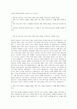 도루코 해외영업(중동_아프리카) 자기소개서-1페이지