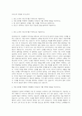 씨에스티 영업팀 자기소개서-1페이지