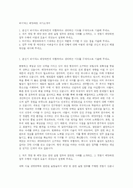 바이넥스 배양파트 자기소개서-1페이지