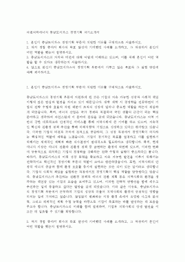 씨엔씨티에너지 충남도시가스 경영기획 자기소개서-1페이지